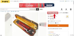 【初歩の初歩から】eBay輸出 BidMachine ビットマシン ビットマシーン の使い方解説 | 地方サラリーマンがeBay輸出副業で人生を変える