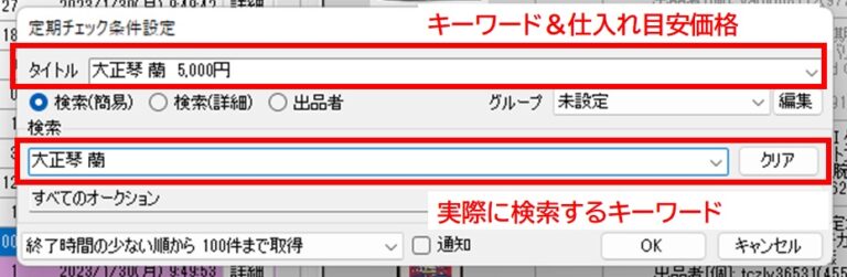 【初歩の初歩から】eBay輸出 BidMachine ビットマシン ビットマシーン の使い方解説 | 地方サラリーマンがeBay輸出副業で人生を変える