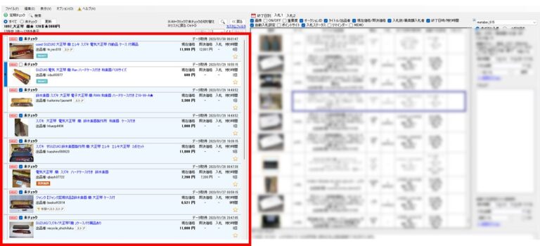 【初歩の初歩から】eBay輸出 BidMachine ビットマシン ビットマシーン の使い方解説 | 地方サラリーマンがeBay輸出副業で人生を変える