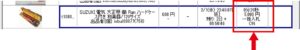 【初歩の初歩から】eBay輸出 BidMachine ビットマシン ビットマシーン の使い方解説 | 地方サラリーマンがeBay輸出副業で人生を変える